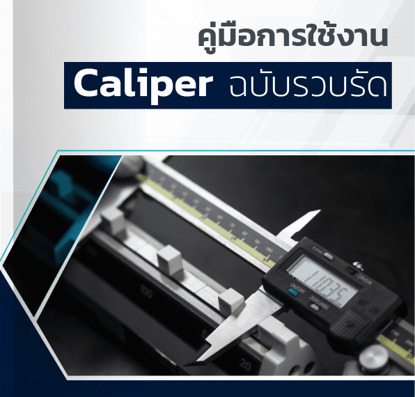 Downloads - SIMTEC สถาบันเทคโนโลยีการผลิตสุมิพล