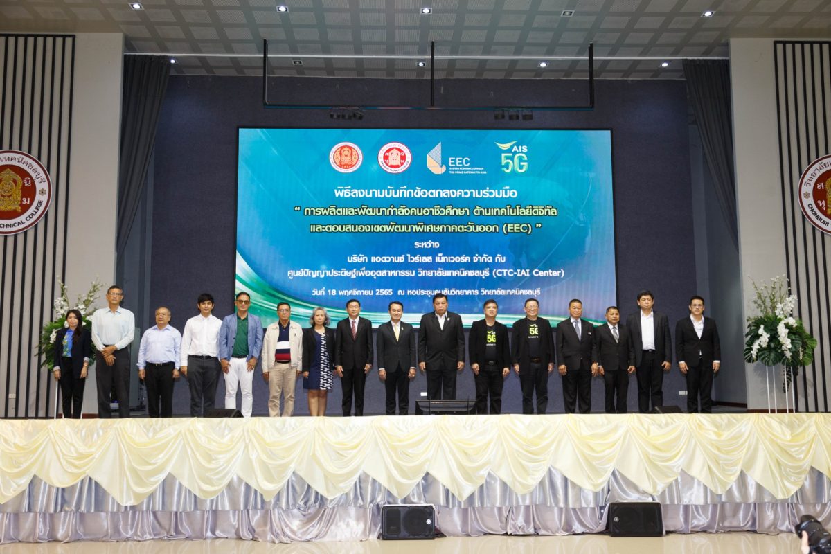 SIMTEC จับมือ 4 พันธมิตรลงนาม MOU ยกระดับความร่วมพัฒนากำลังคนด้านปัญญาประดิษฐ์ - SIMTEC สถาบัน ...