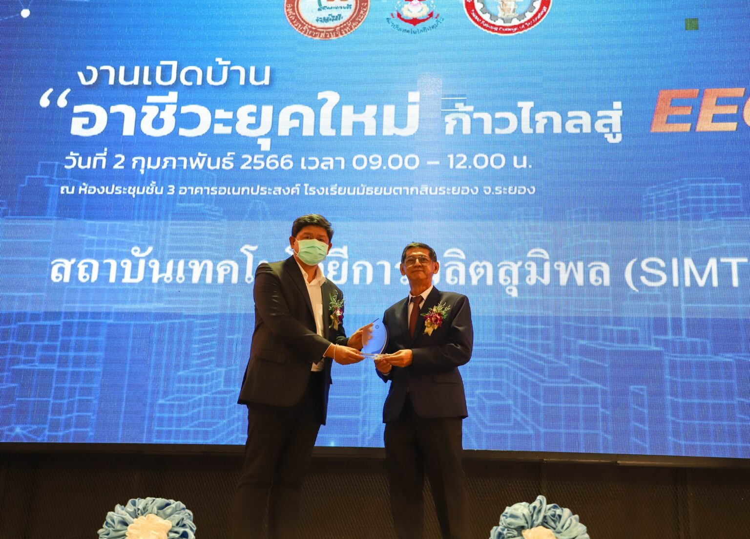 SIMTEC ร่วมงาน “เปิดบ้านอาชีวะยุคใหม่ ก้าวไกลสู่ EEC” ส่งเสริมคุณภาพอาชีวศึกษาตรงตามความต้องการ ...