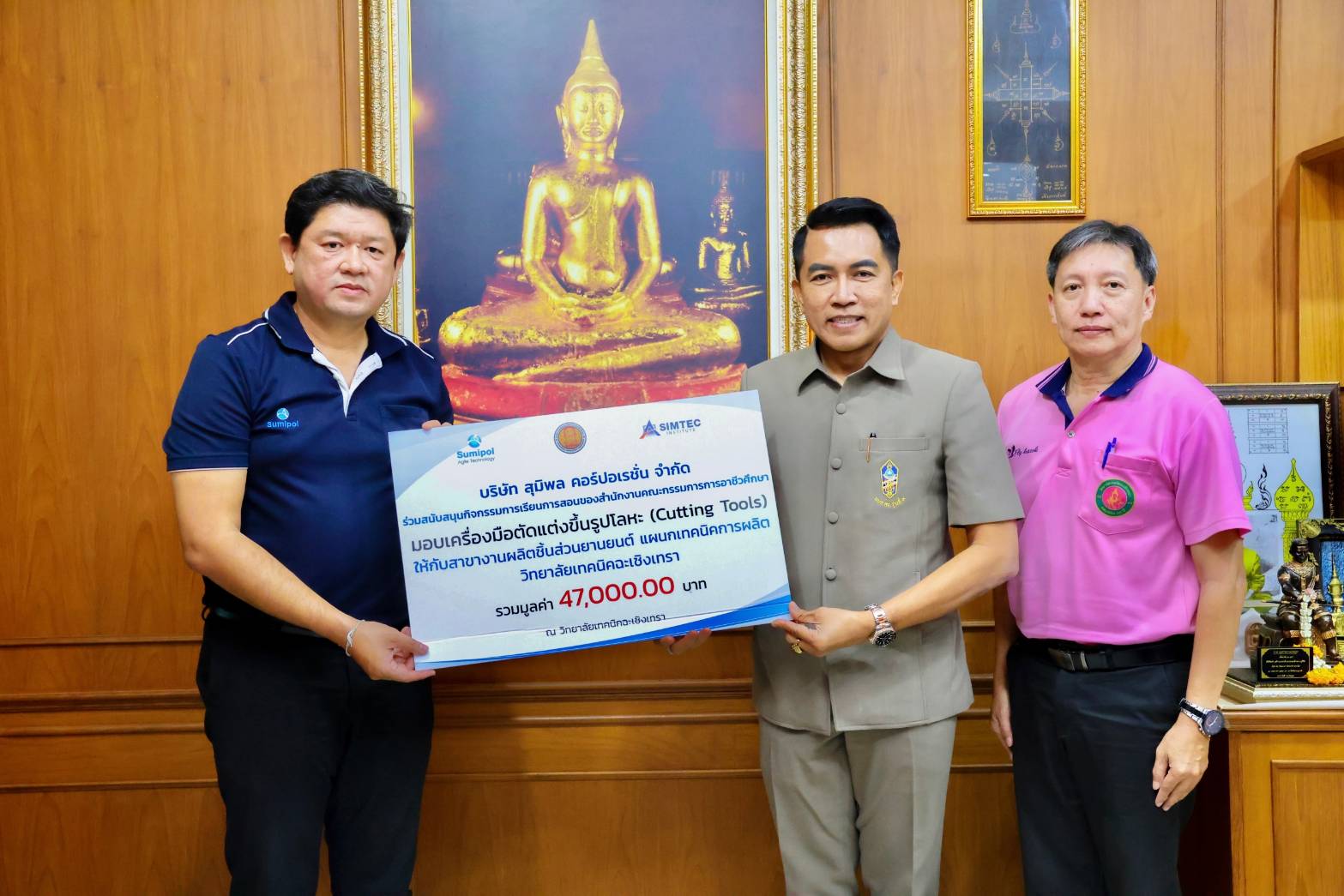 Sumipol มอบเครื่องมือตัดแต่งขึ้นรูปโลหะ พร้อมสื่อการสอนมาตรวิทยาแก่ ...