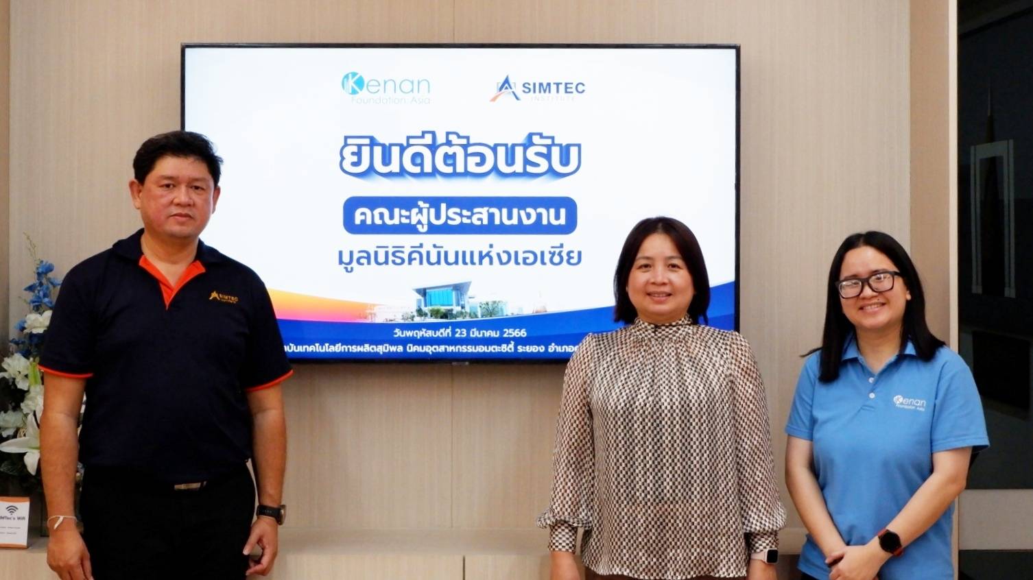 SIMTEC ต้อนรับ ผู้แทนจากมูลนิธิคีนันแห่งเอเชียและคณะ เยี่ยมชม Learning Factory - SIMTEC สถาบัน ...