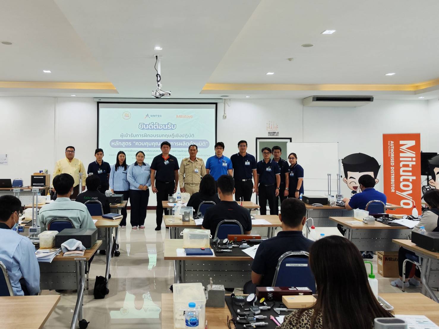 SIMTEC ร่วมพิธีเปิดการอบรมหลักสูตร “ควบคุมคุณภาพการผลิตด้านมิติ ...