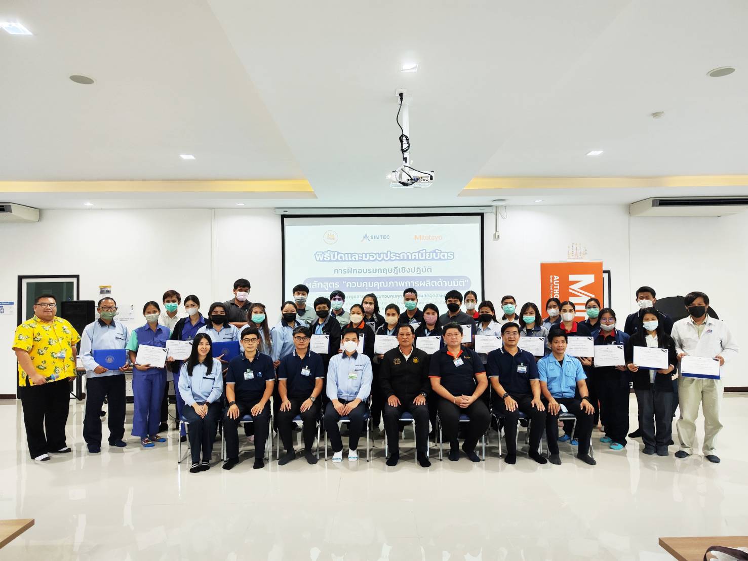 SIMTEC ร่วมมอบประกาศนียบัตรให้กับผู้สำเร็จการอบรม “ควบคุมคุณภาพการผลิต ...