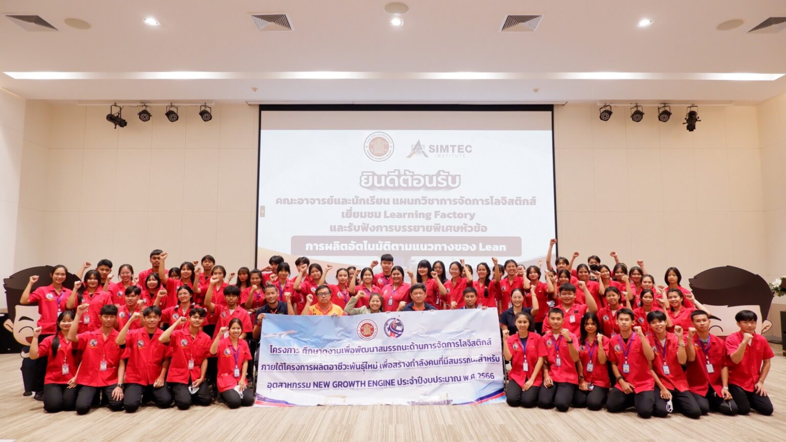 SIMTEC ต้อนรับคณะอาจารย์และนักเรียน วิทยาลัยเทคนิคชลบุรี - SIMTEC ...
