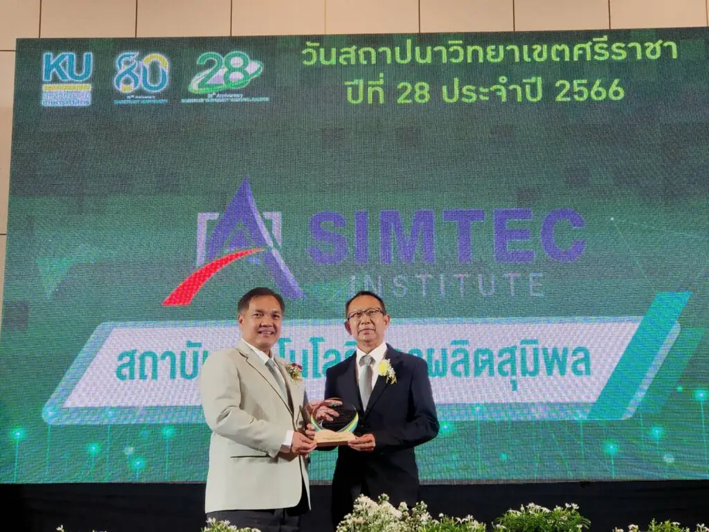 SIMTEC รับโล่ประกาศเกียรติคุณด้านพัฒนาการศึกษา จากคณะวิศวกรรมศาสตร์ มหาวิทยาลัยเกษตรศาสตร์ ...