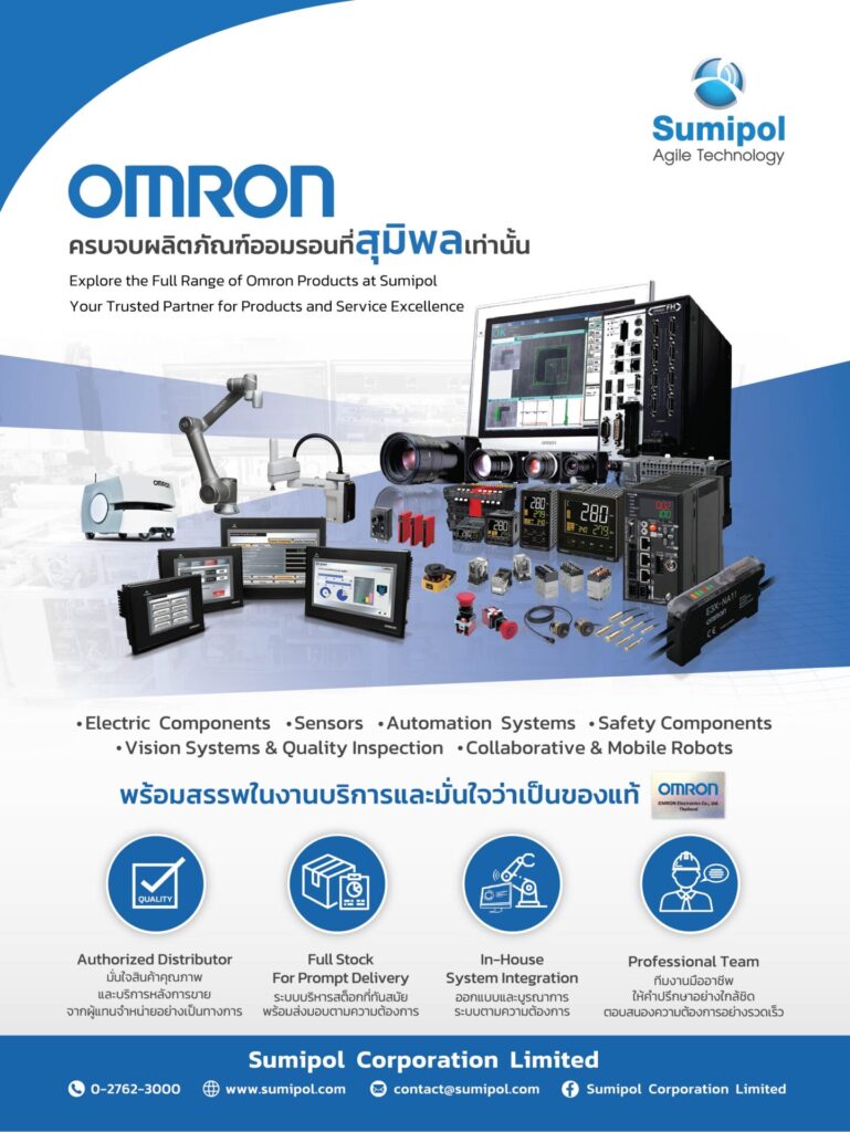 ข้อมูลข่าวสาร Archives - SIMTEC สถาบันเทคโนโลยีการผลิตสุมิพล