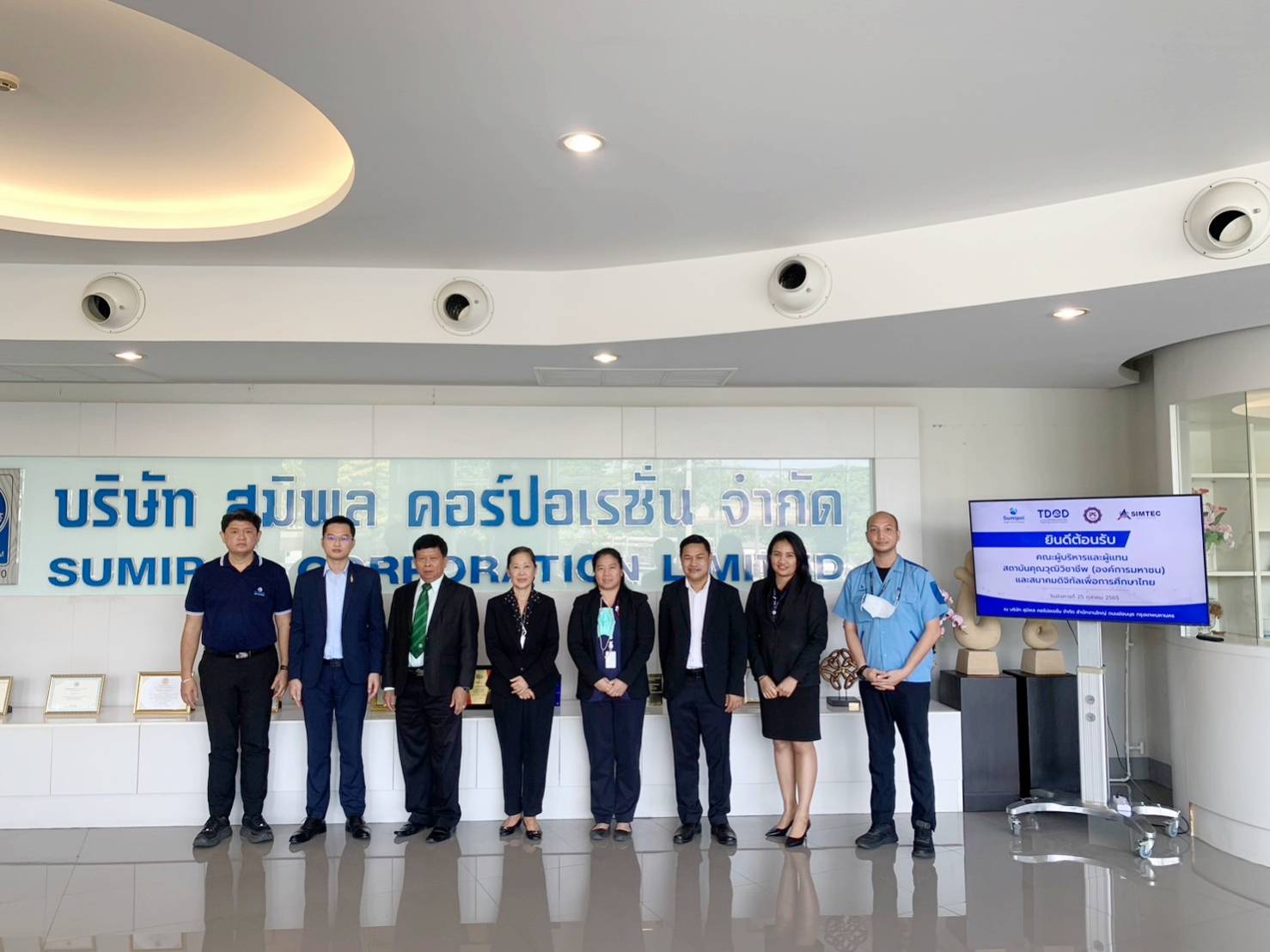 SIMTEC ร่วมหารือเตรียมความพร้อมในการจัดงานสัมมนา ร่วมสถาบันคุณวุฒิ ...