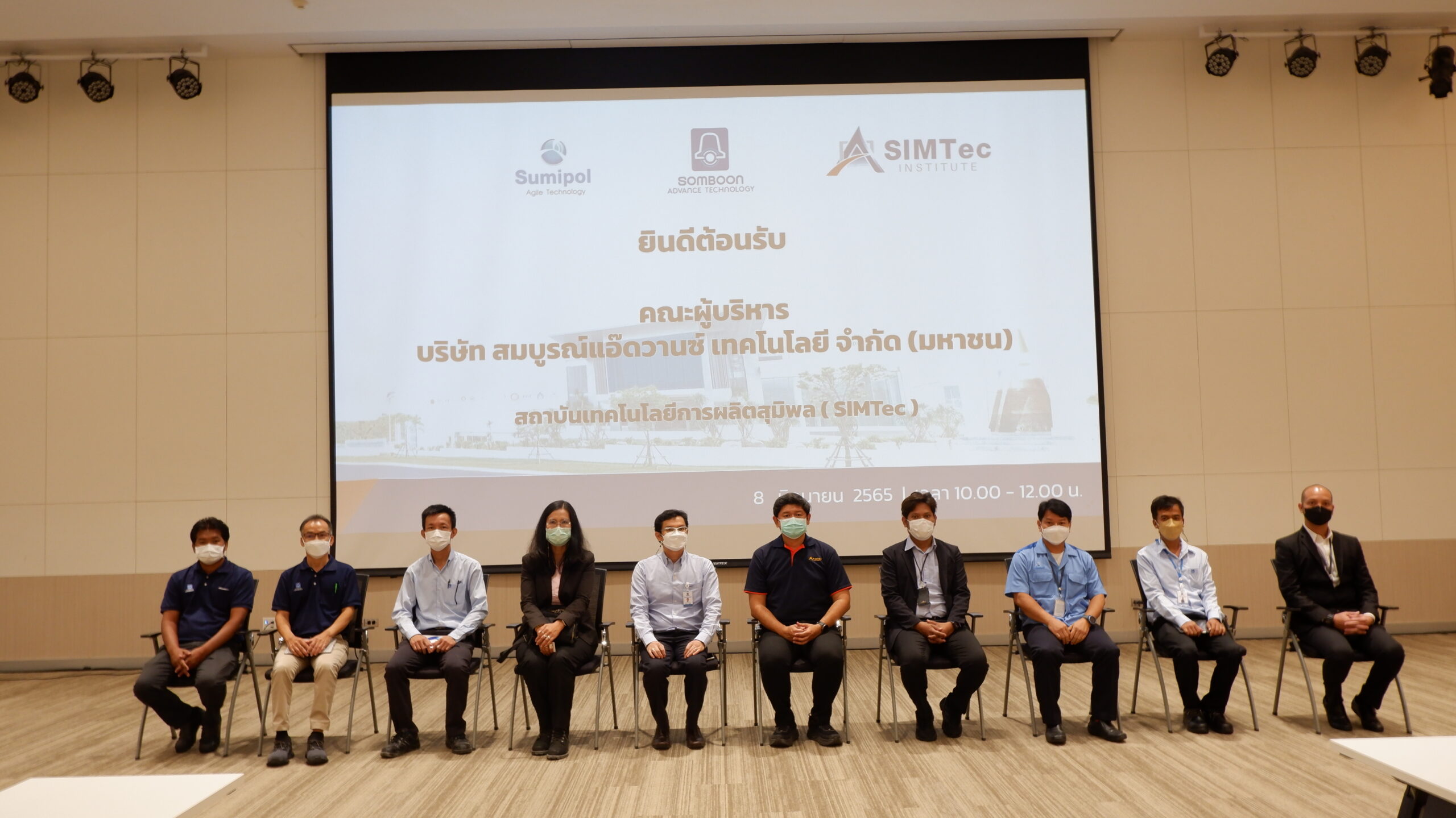 คณะผู้บริหาร สมบูรณ์แอ๊ดวานซ์ เยี่ยมชม SIMTEC Learning Factory และร่วมหารือแนวทางความร่วมมือใน ...
