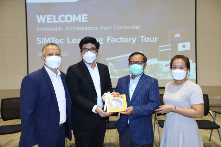 SIMTEC เปิดบ้านต้อนรับเอกอัครราชทูตกัมพูชาประจำประเทศไทยเข้าเยี่ยม ชม SIMTEC Learning Factory ...