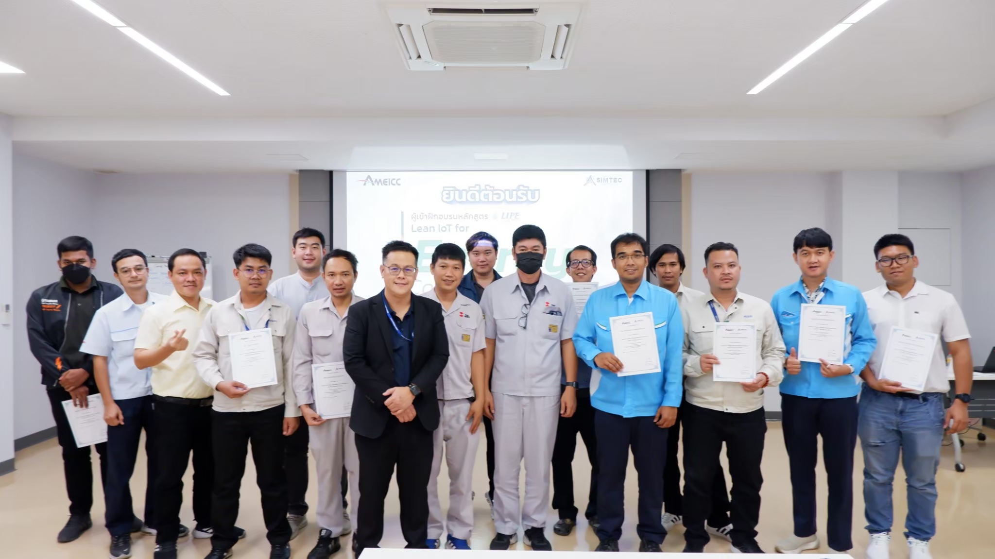SIMTEC จัดฝึกอบรมหลักสูตร LIPE Energy เดือนธันวาคม 2566 - SIMTEC สถาบันเทคโนโลยีการผลิตสุมิพล