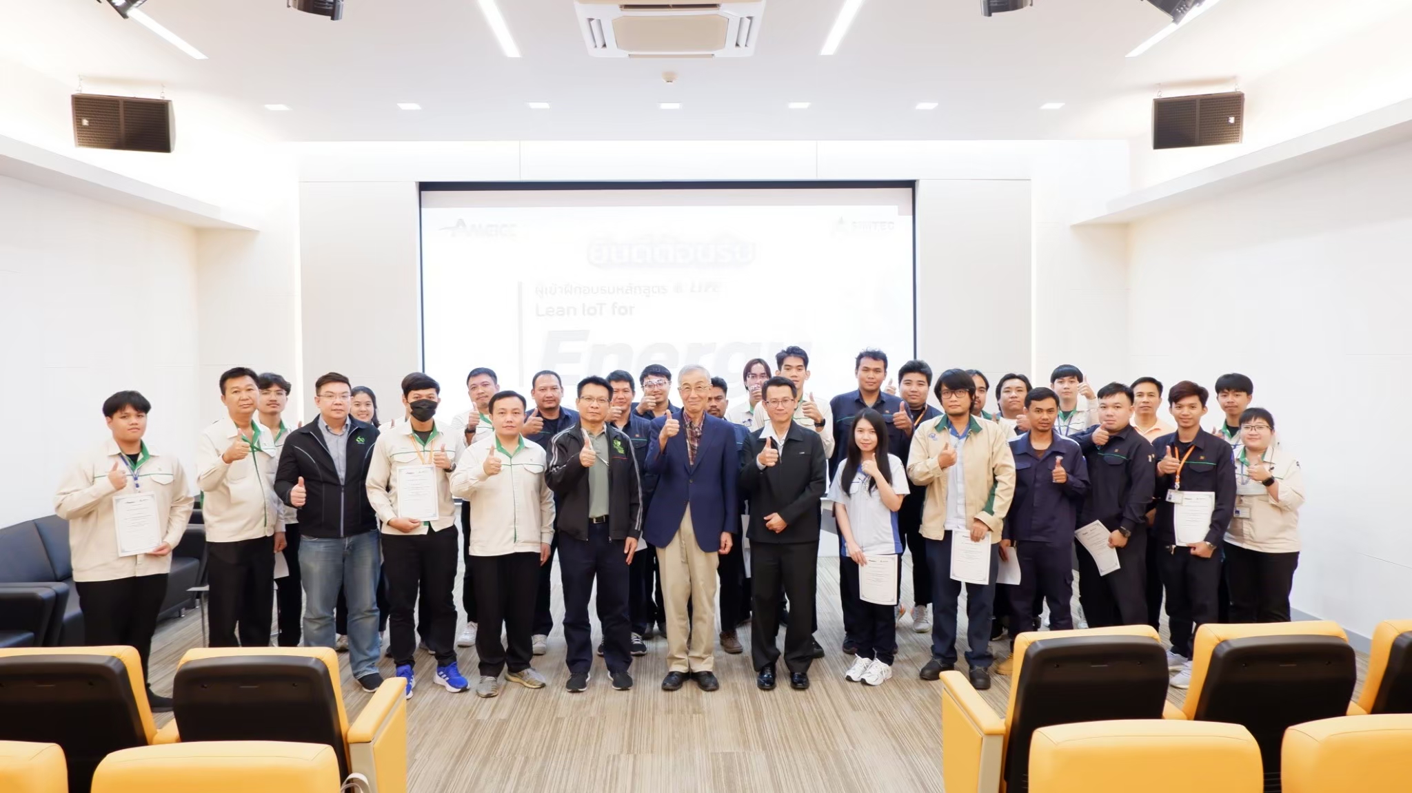 SIMTEC จัดฝึกอบรมหลักสูตร LIPE Energy เดือนมกราคม 2567 - SIMTEC สถาบันเทคโนโลยีการผลิตสุมิพล