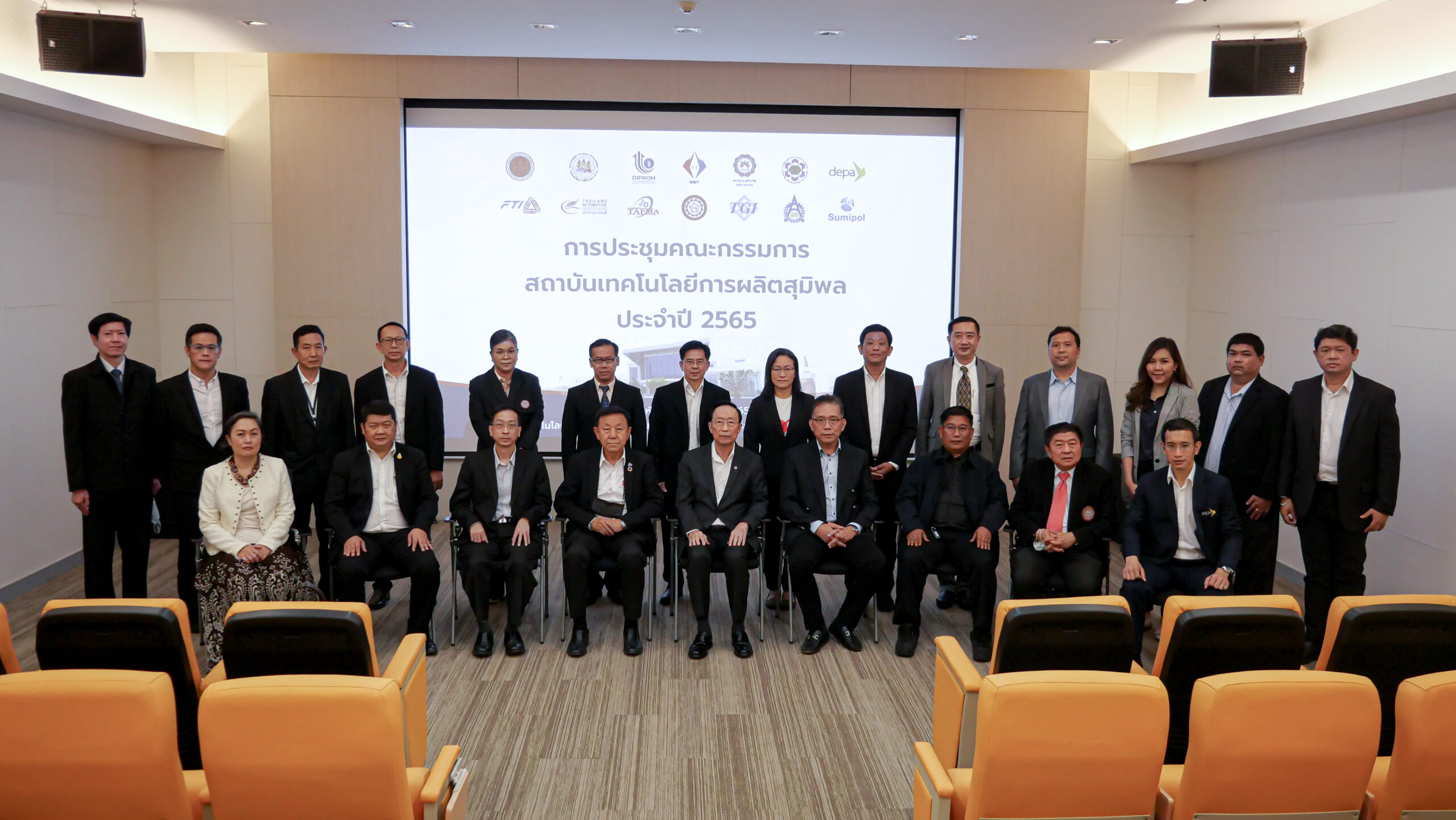 ประชุมคณะกรรมการสถาบันเทคโนโลยีการผลิตสุมิพล ประจำปี 2565 - SIMTEC สถาบันเทคโนโลยีการผลิตสุมิพล