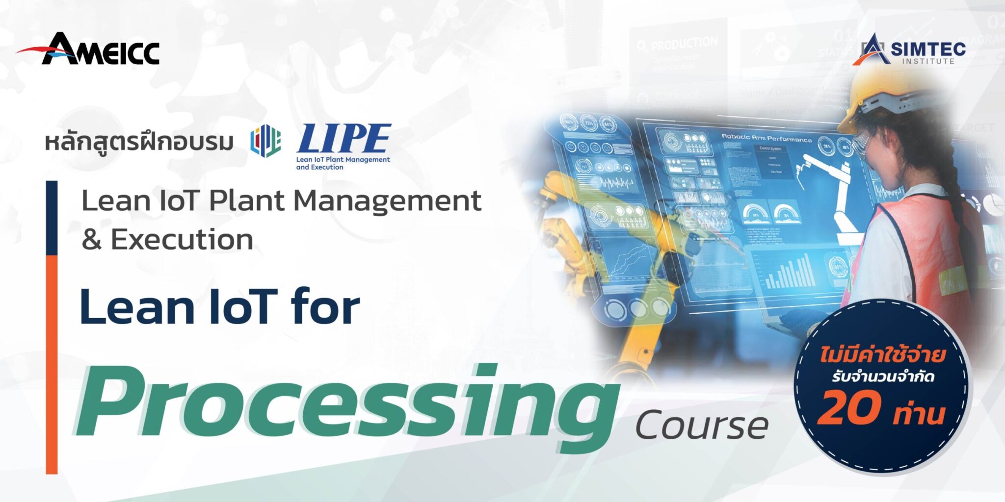 LIPE - Lean IoT for Processing Course - SIMTEC สถาบันเทคโนโลยีการผลิตสุมิพล